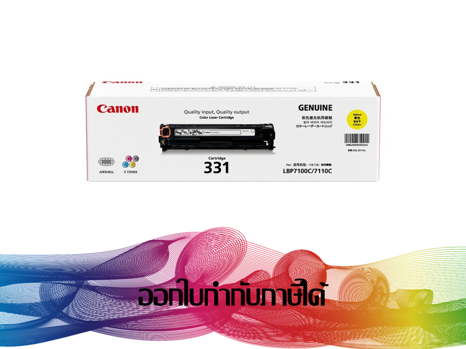 Canon 331 Y Yellow TONER ORIGINAL | Lazada.co.th