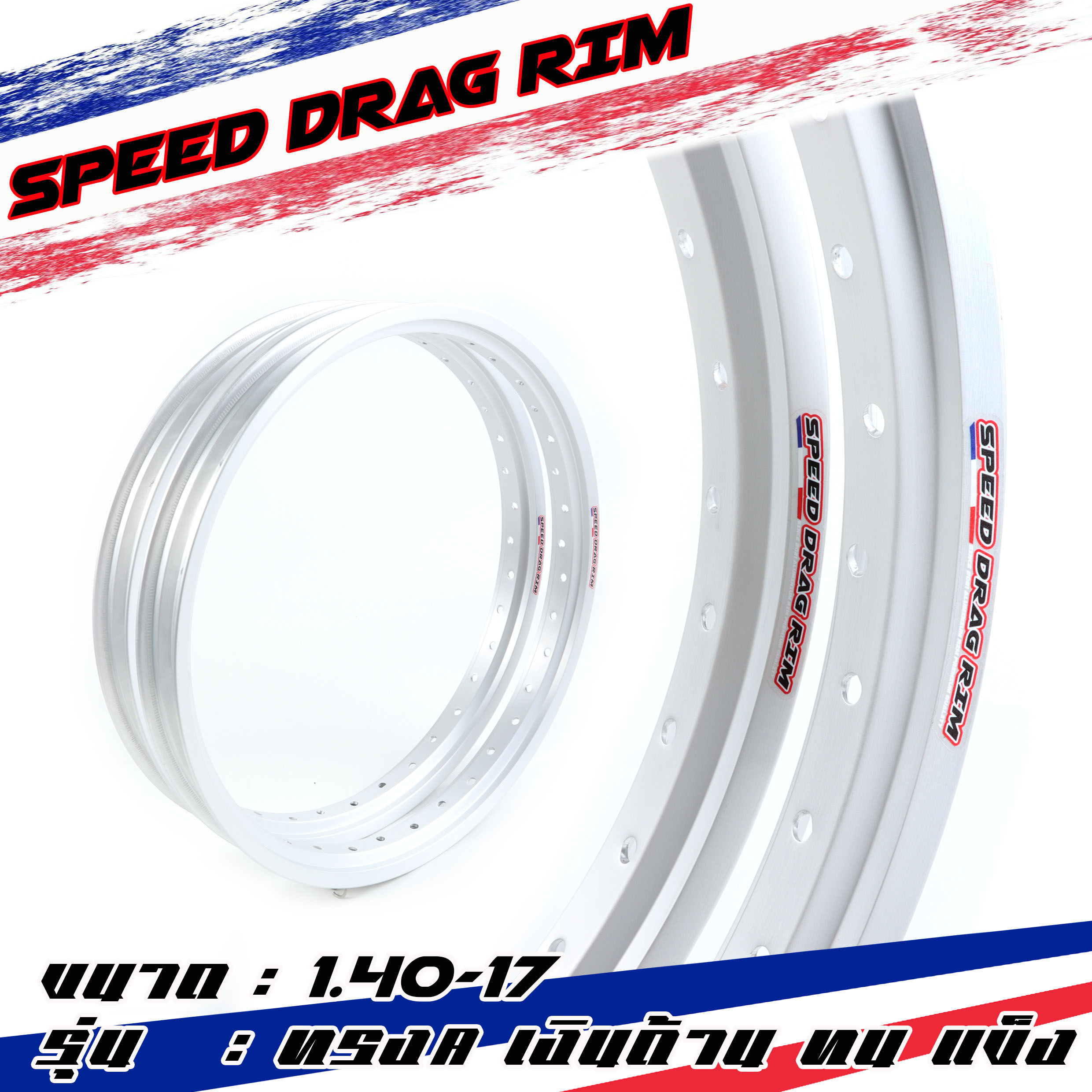 ล้อสายฟ้า ล้อAKRONT MAROD 1.40x17(ล้อน้ำเงิน) ล้อทรงอาก้อน ล้อแข็ง ขอบ ...