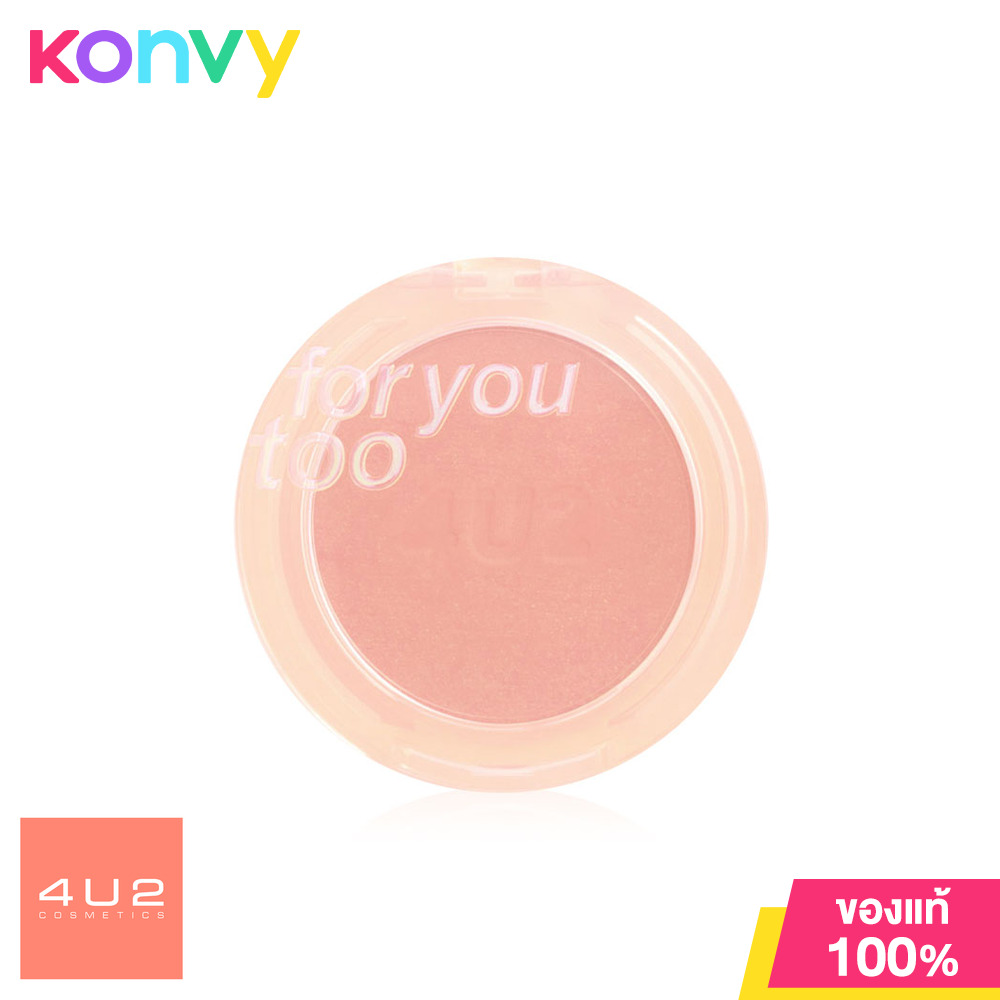 4U2 For You Too Moji Blush 5.5g No.07 Super Brown บลัชออนเนื้อโมจิ นุ่ม ...
