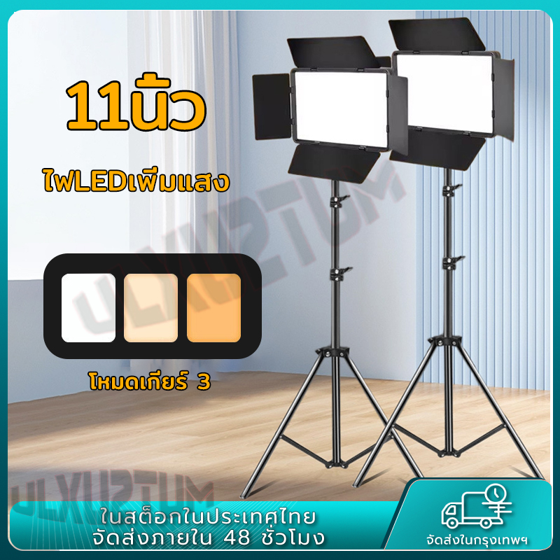 TNW 11 นิ้ว ไฟสตูดิโอ ไฟไลฟ์สด ไฟถ่ายภาพ LED Light พร้อมรีโหมด ไฟถ่าย ...