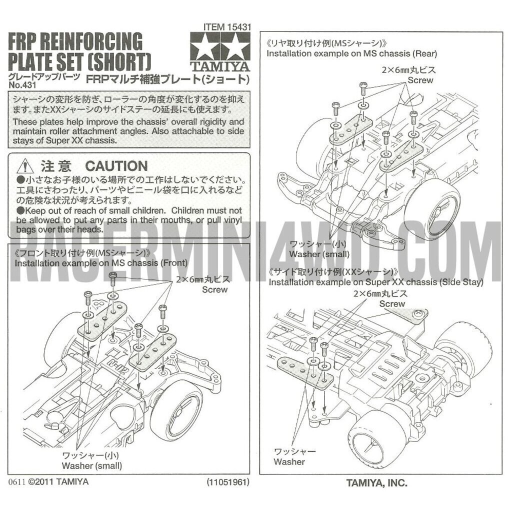 ชุดแต่งรถมินิโฟร์วีล TAMIYA 15431 GP.431 FRP Reinforcing Plate Set ...