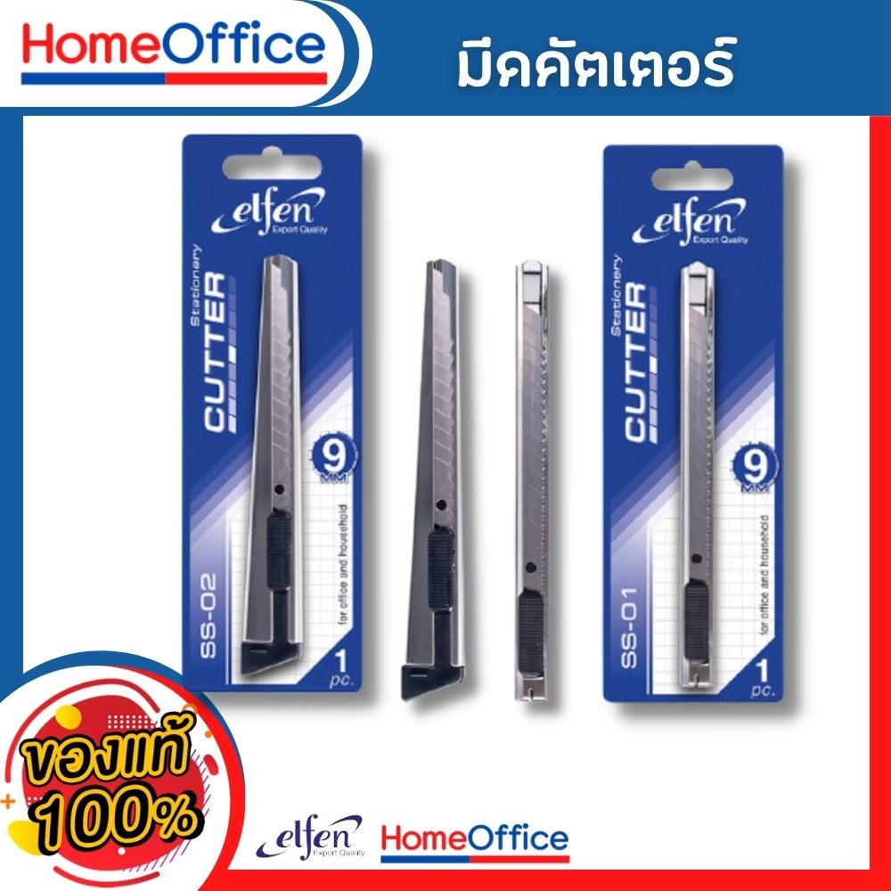 มีดคัตเตอร์ สแตนเลส ตราม้า H 111 แถมใบมีด Silver Cutter พร้อมส่ง 3207