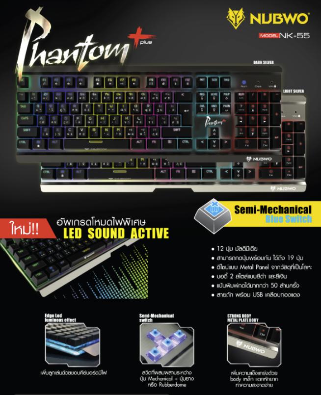 คีย์บอร์ด Keyboard Nubwo Phantom Plus NK-55 Black ของใหม่ - MixASale