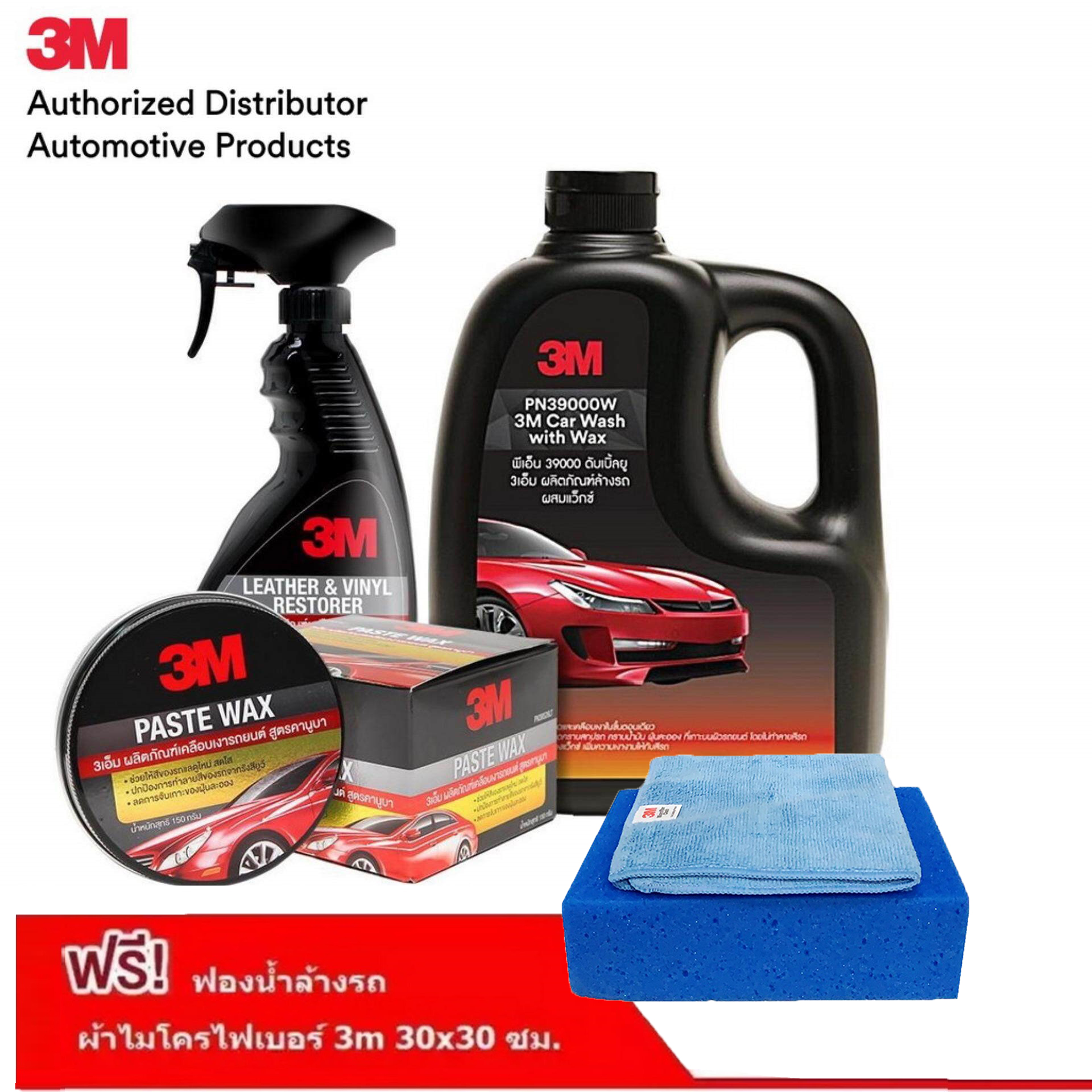 3M ชุดทำความสะอาดภายนอก น้ำยาเคลือบเบาะหนัง น้ำยาเคลือบยาง น้ำยาเคลือบ ...