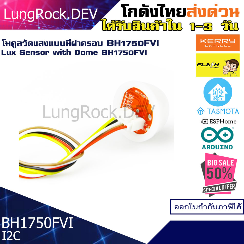 BH1750FVI Lux Sensor Light Sensor แบบมีฝาครอบ โมดูล เซนเซอร์ วัดแสง ...