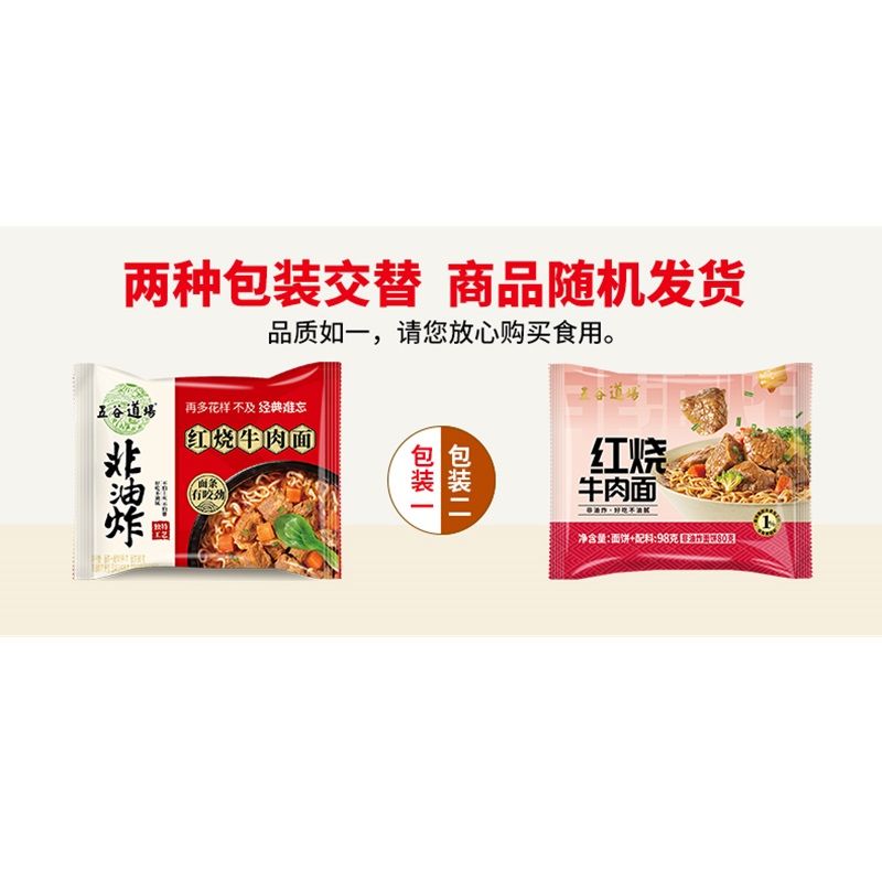 ZEJUN Instant Noodles Bag Mixed Flavor Non-Fried Instant Noodles ...