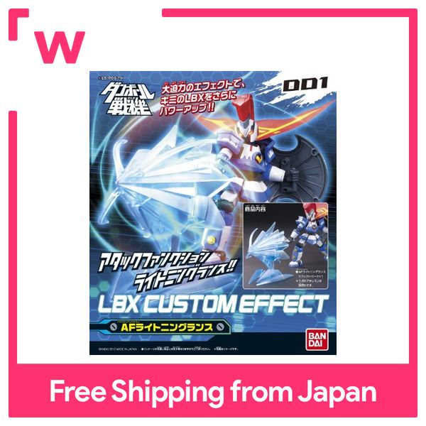 Little Battlers LBX Custom Effect 1 | Lazada PH