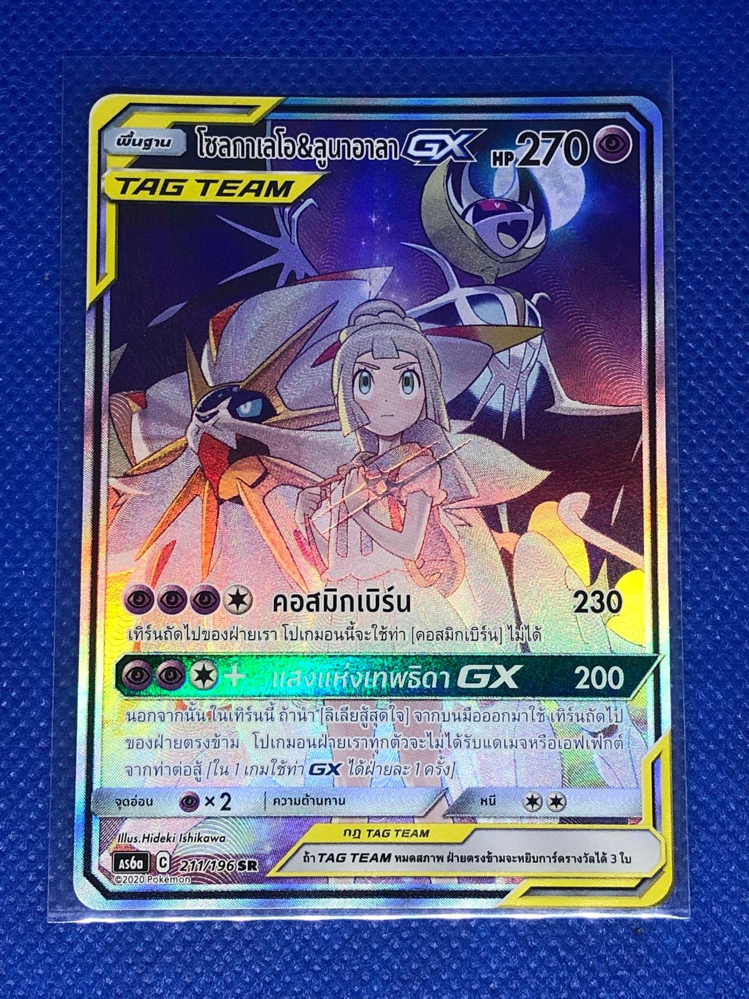 [การ์ดโปเกมอนชุด Climax ] Pokémon Card โมรุเปโกะ V-union - C M Village - ThaiPick
