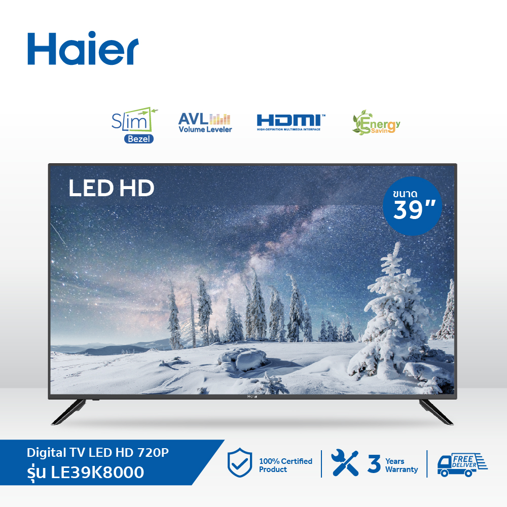 Haier Digital TV 39 นิ้ว HD รุ่น LE39K8000 ทีวีไฮเออร์ จอ HD รับประกัน ...
