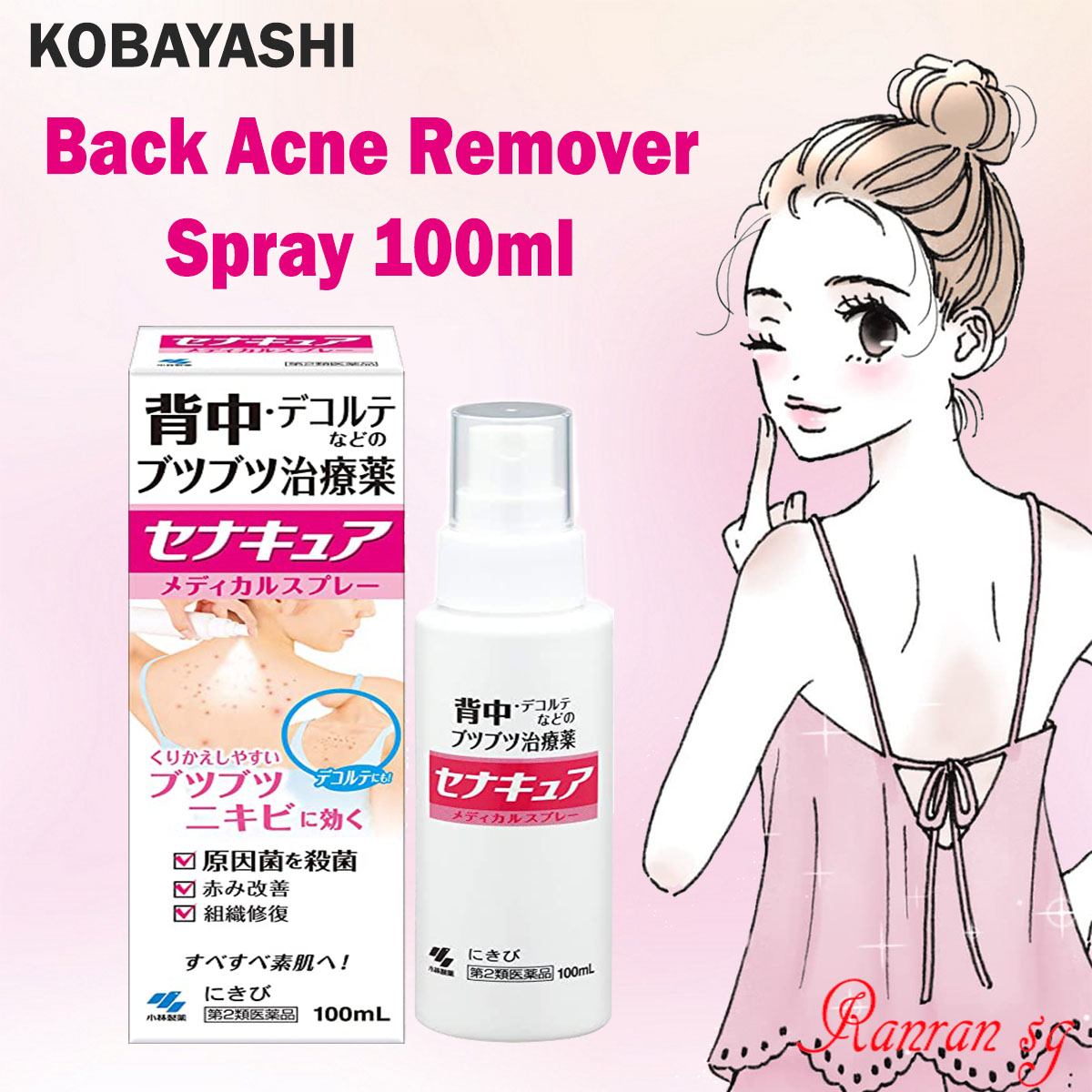 Kobayashi Seiyaku Acne Care Spray (Back & Chest) 100ml | Lazada Singapore