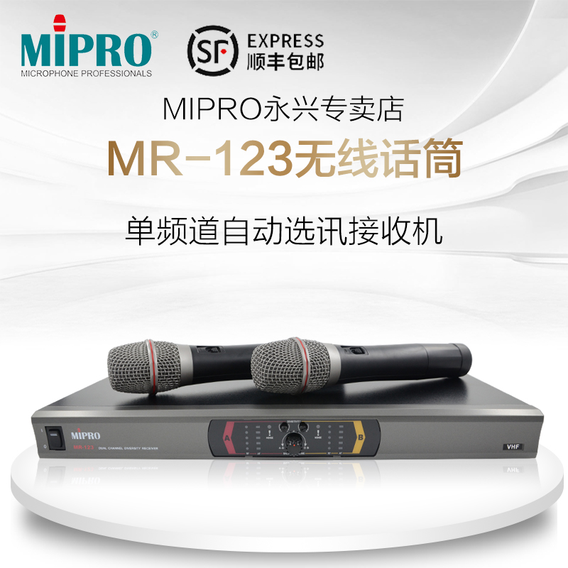 Taiwan Province mibao MIPRO MR-123 dual-channel dual wireless ...