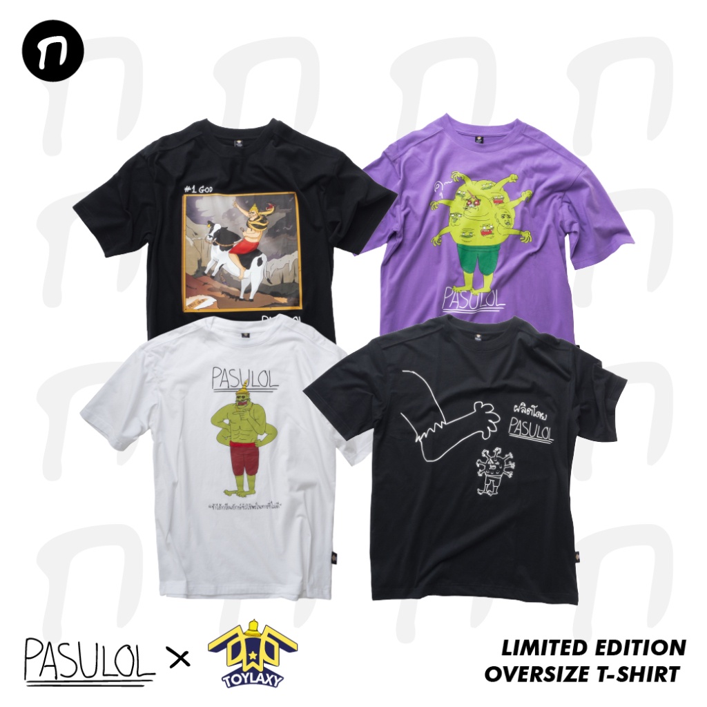 เสื้อยืดคุณภาพดี Toylaxy X Pasulol Limited Edition Oversize T-Shirt ...
