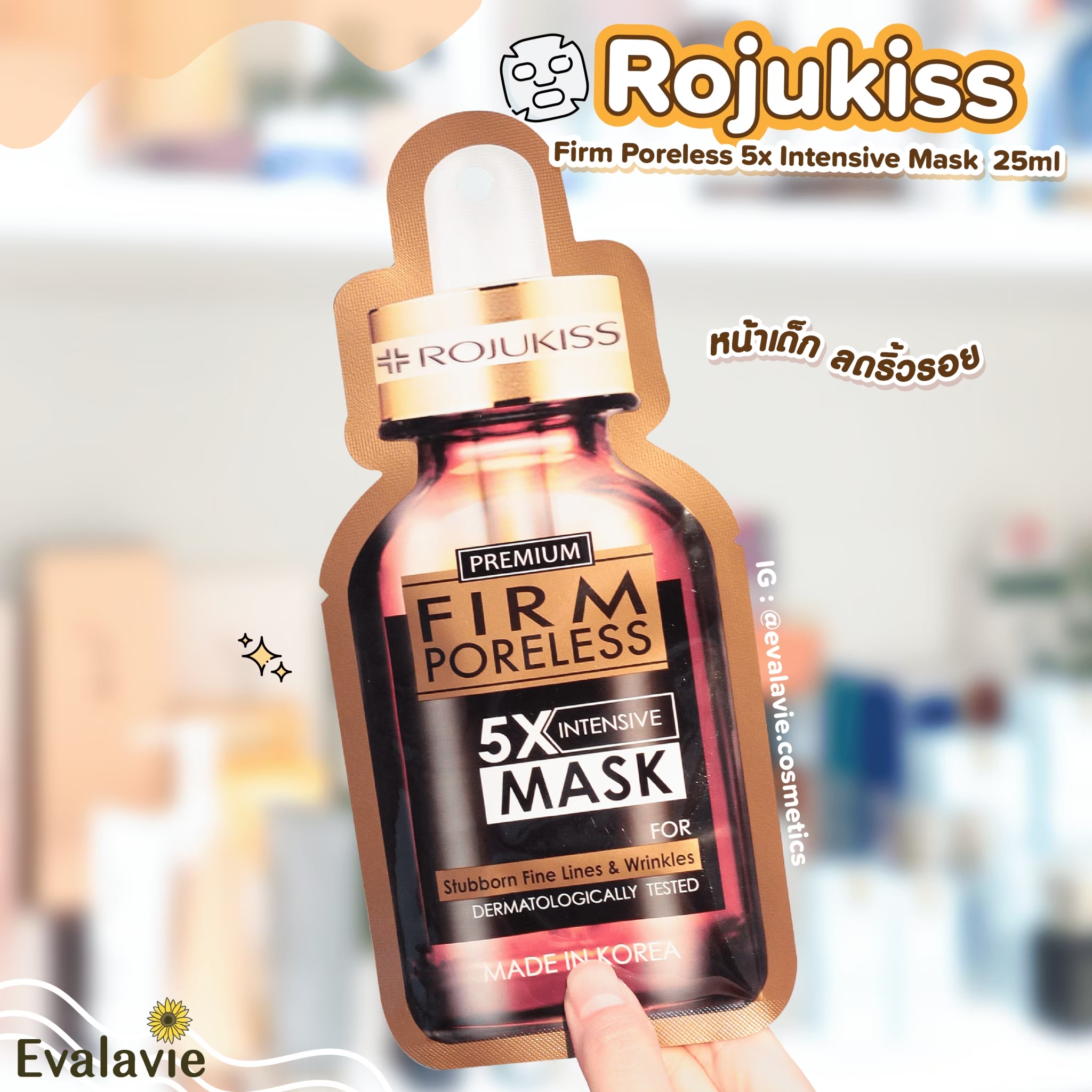 Rojukiss Poreless 5x Intensive Mask 25ml - MixASale