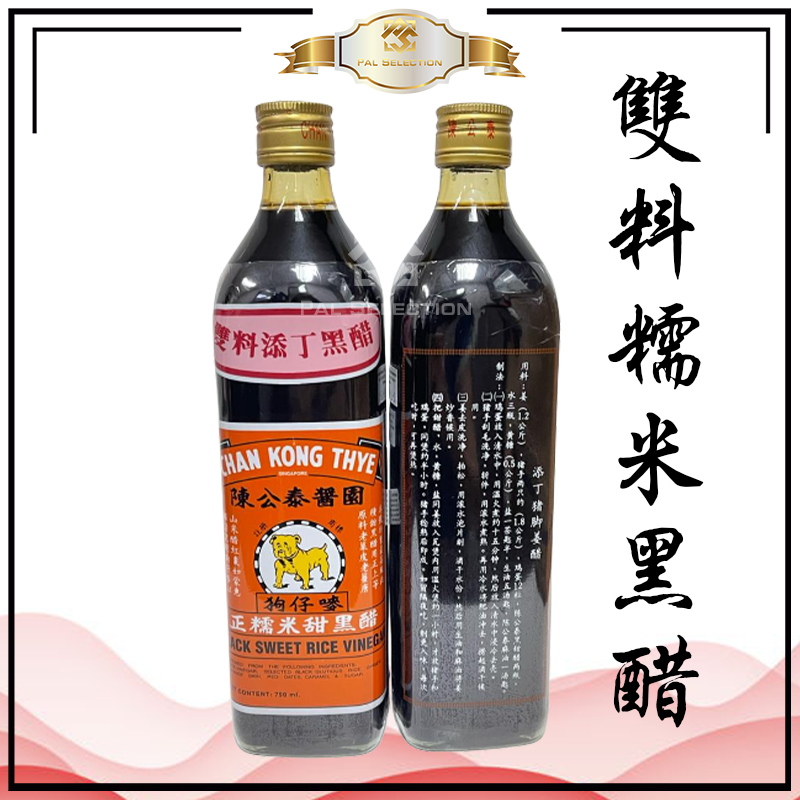 Chan Kong Thye Singapore Black Sweet Vinegar 陈公泰单料/双料糯米黑醋/狗醋 750ml | Lazada