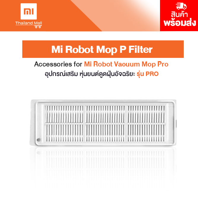 Xiaomi Mi Robot Vacuum-Mop Pro Black หุ่นยนต์ดูดฝุ่นอัจฉริยะ - Global ...