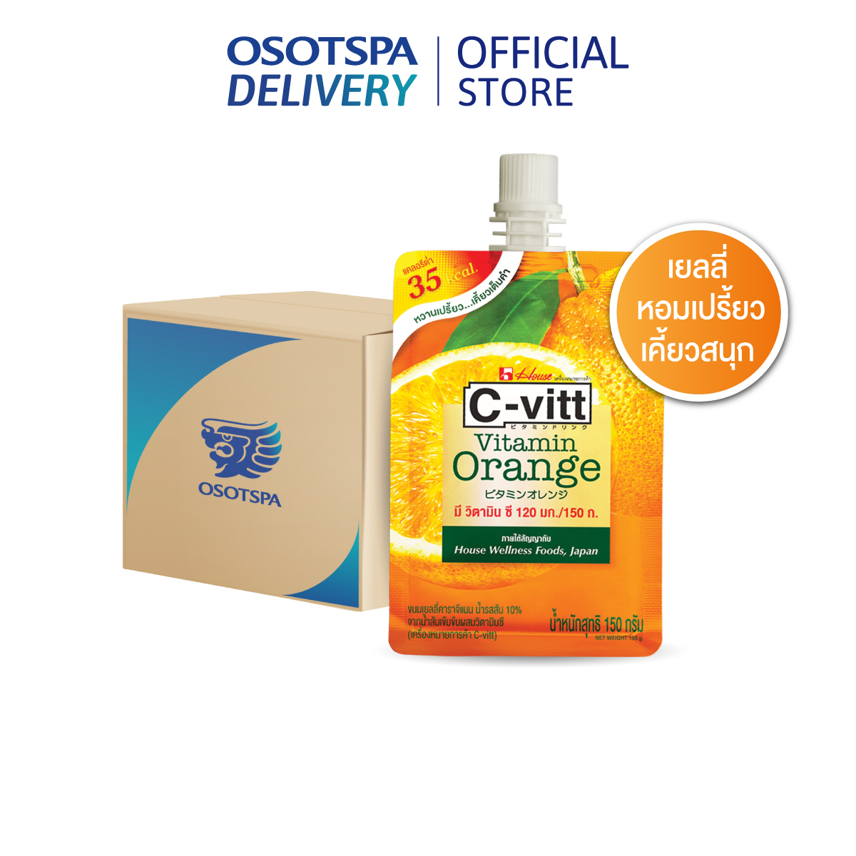 [ส่งฟรี] C-vitt ซี-วิท วิตามิน ออเร้นจ์ เยลลี่ 150 มล. (ยกลัง 36 ซอง ...