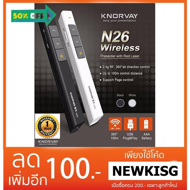 พอยเตอร์ รีโมทพรีเซนต์ไร้สาย NUBWO รุ่น NWL-011 / NWL-009 Laser Pointer ...