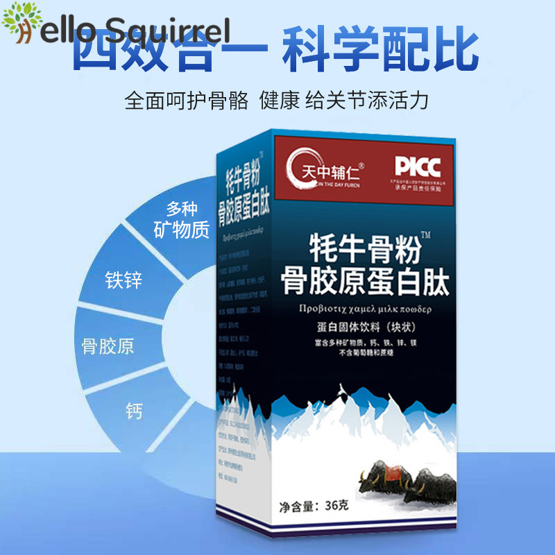 High calcium tablets Yak bone powder Bone collagen High calcium tablets ...