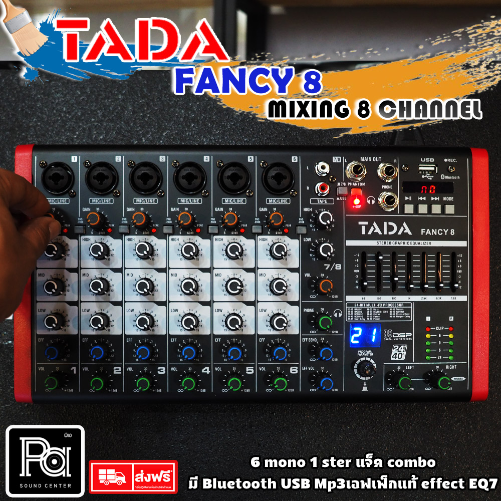 TADA FANCY 8 MIXER มิกเซอร์ 8 แชลแนล FANCY-8 FANCY8 เอฟเฟคแท้ USB MP3 ...