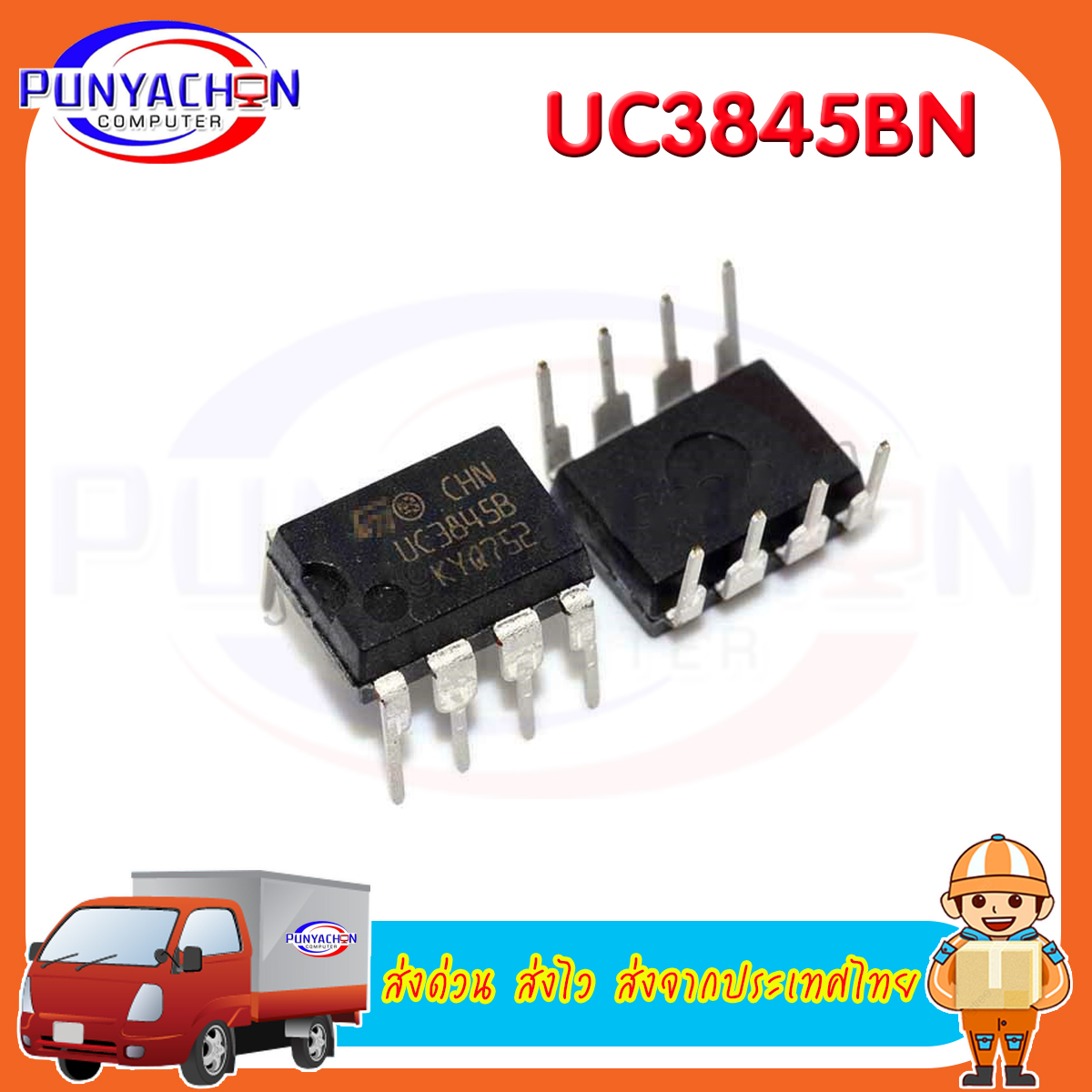 UC3845BN ราคาต่อชิ้น ส่งด่วน ส่งไว ส่งจากประเทศไทย | Lazada.co.th