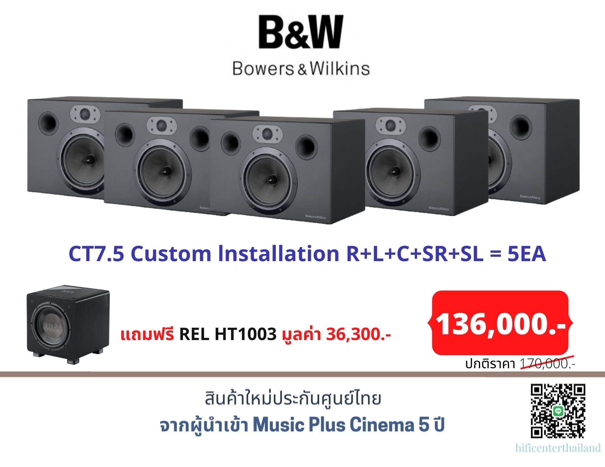 B&W CT7.5 Custom lnstallation R+L+C+SR+SL = 5EA แถมฟรี REL HT1003 ...