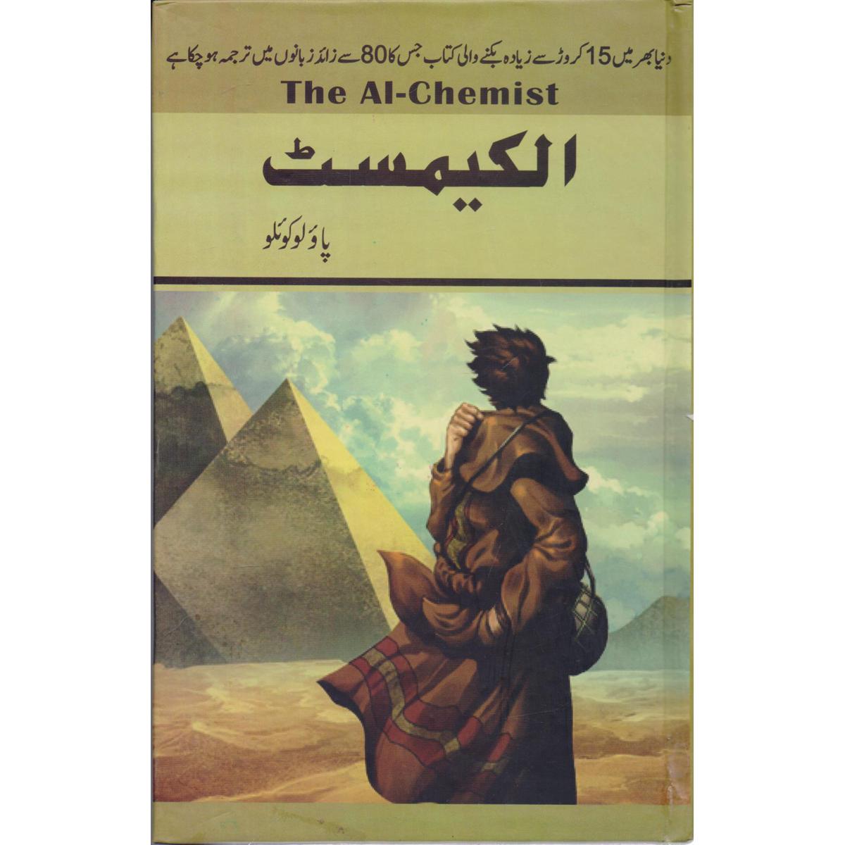 The Al Chemist Urdu Translate | Daraz.pk