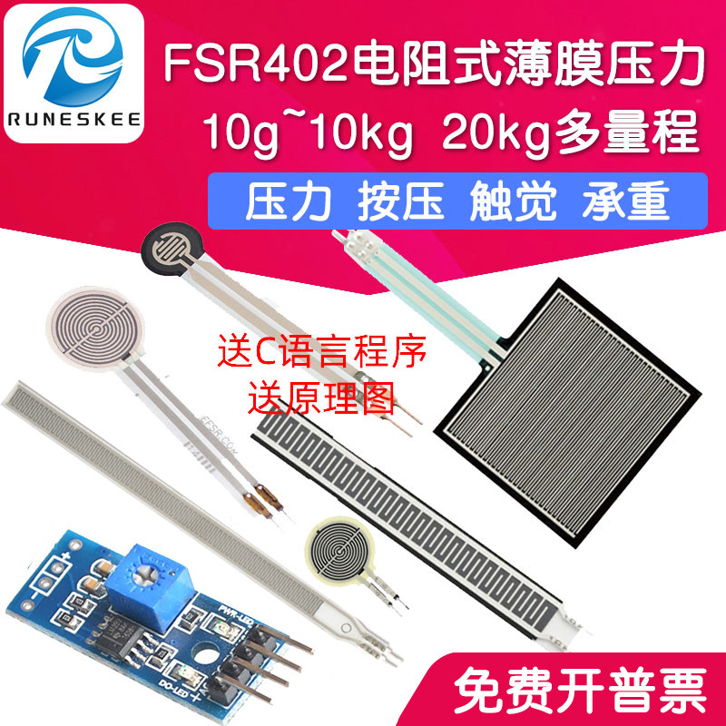 FSR402 resistive thin film pressure sensor flexible force-sensitive ...