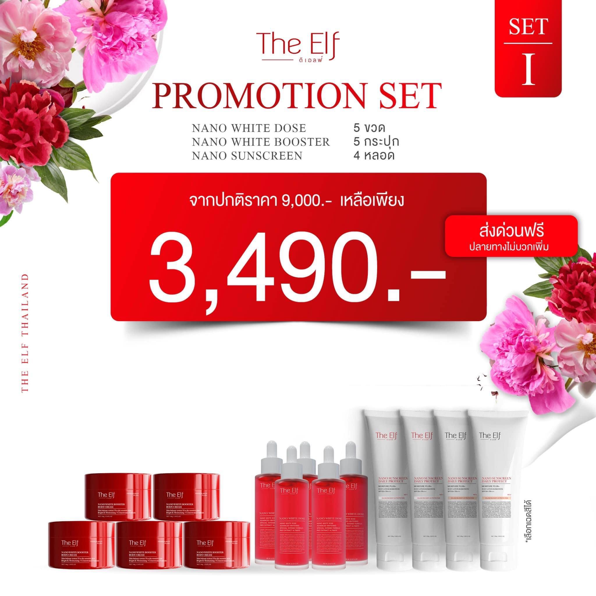 The Elf 𝐍𝐚𝐧𝐨 𝐖𝐡𝐢𝐭𝐞 𝐁𝐨𝐨𝐬𝐭𝐞𝐫 𝐍𝐚𝐧𝐨 𝐖𝐡𝐢𝐭𝐞 𝐃𝐨𝐬𝐞 𝐍𝐚𝐧𝐨 𝐒𝐮𝐧𝐬𝐜𝐫𝐞𝐞𝐧 The Elf Set ...