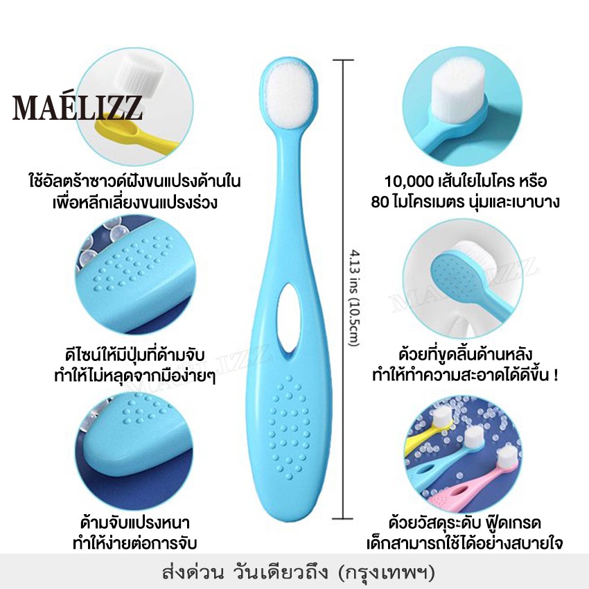 MAELIZZ แปรงสีฟัน สำหรับเด็ก 20,000 เส้นใย แปรงสีฟันขนนุ่ม แปรงสีฟันเด็กเล็ก แปรงสีฟันเด็ก ที่ ...