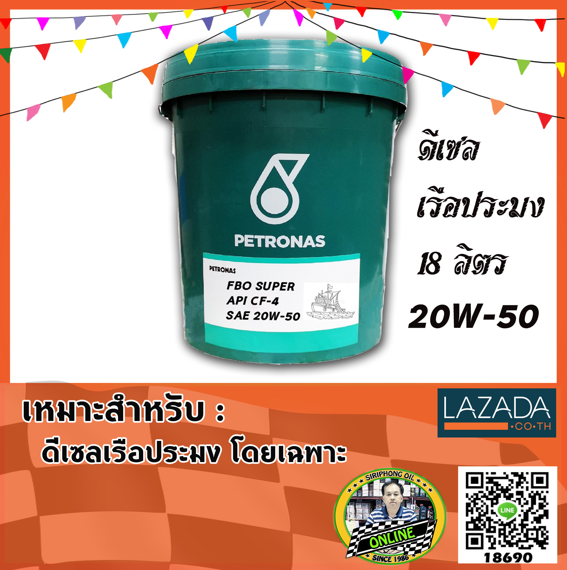 น้ำมันเครื่อง Valvoline Diesel Turbo 20W-50 (18L) API CF-4 ฟรี ...