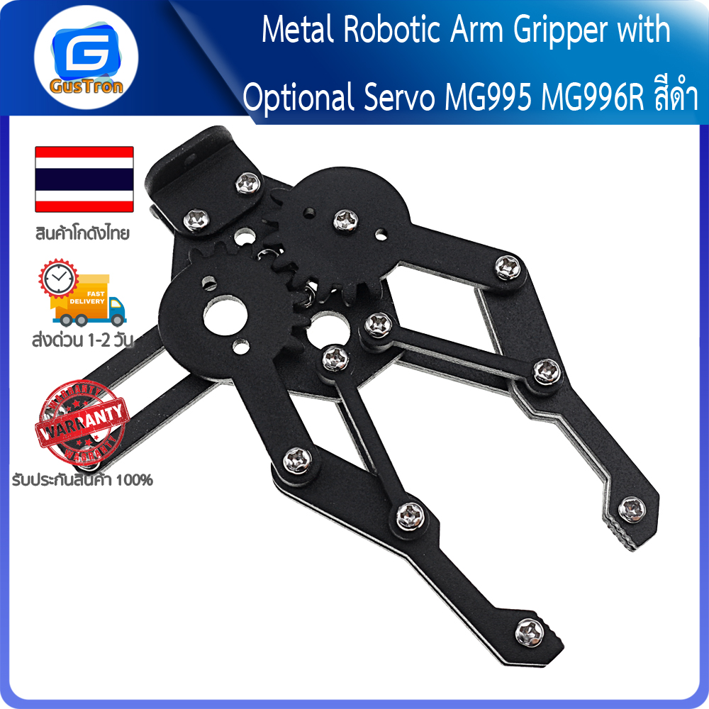 Metal Robotic Arm Gripper with Optional Servo MG995 MG996R สีดำ ...