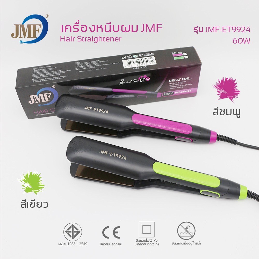 เครื่องหนีบผม JMFเจเอ็มเอฟ รุ่น JMF-ET9924 สินค้าพร้อมส่ง - MMMG.SHOP888 - ThaiPick