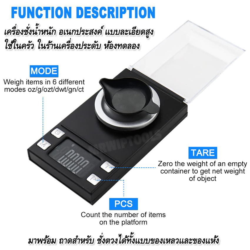 Milligram Digital Scale 50g X 0.001g TN-Series เครื่องมือชั่งพิเศษ แบบ ...