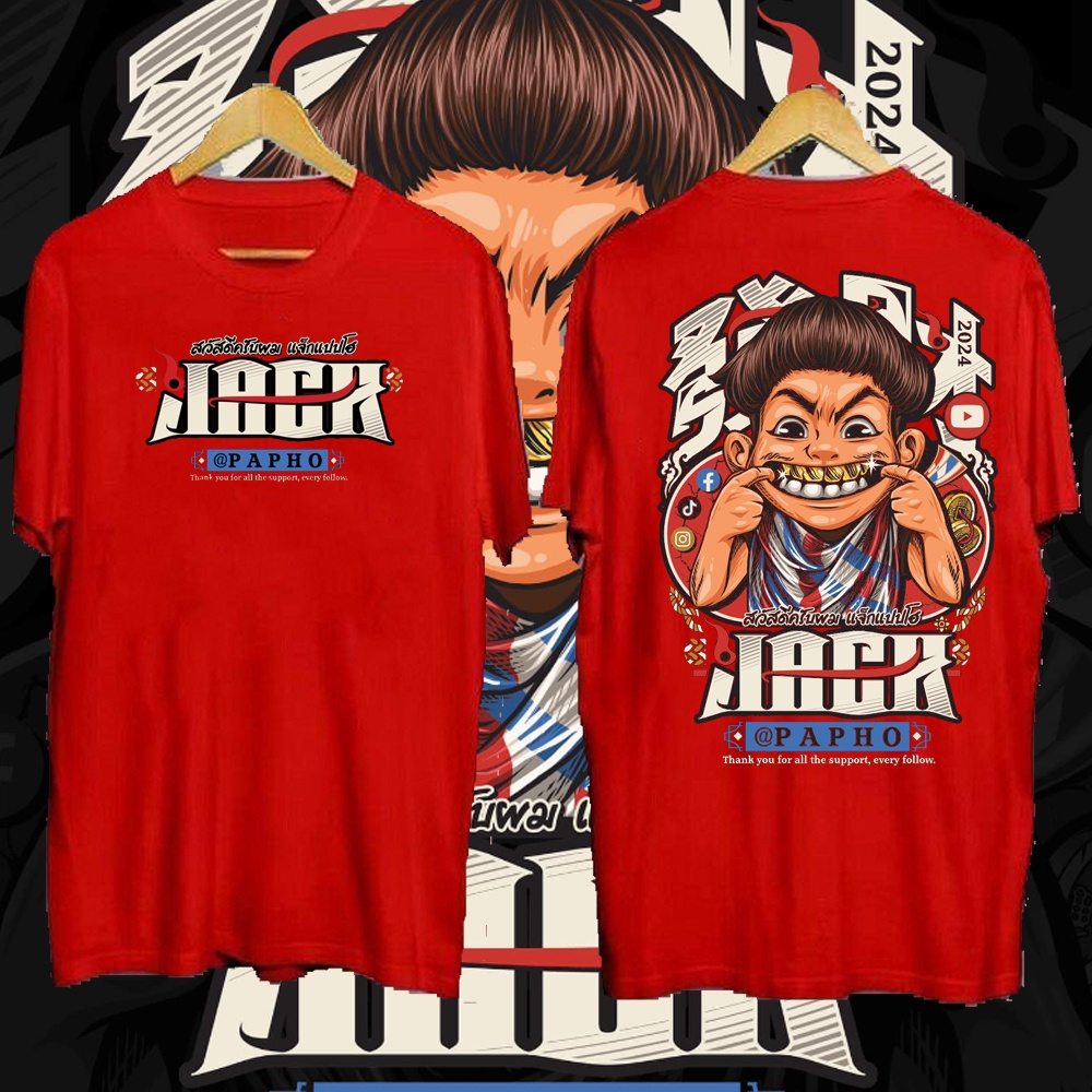 HOT 🔥 ลายใหม่ล่าสุดของ Jack Papho จำหน่ายทั้งชายและหญิงเสื้อยืดขายดี ...