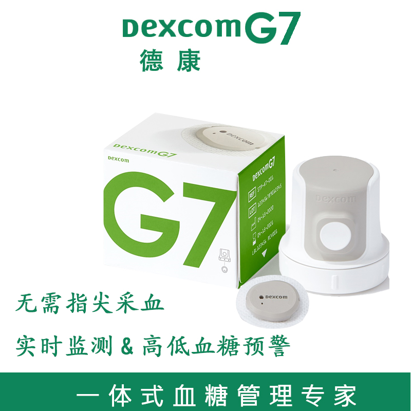 Dekang Dexcom G7 probe transmitter two-in-one accurate home dynamic ...
