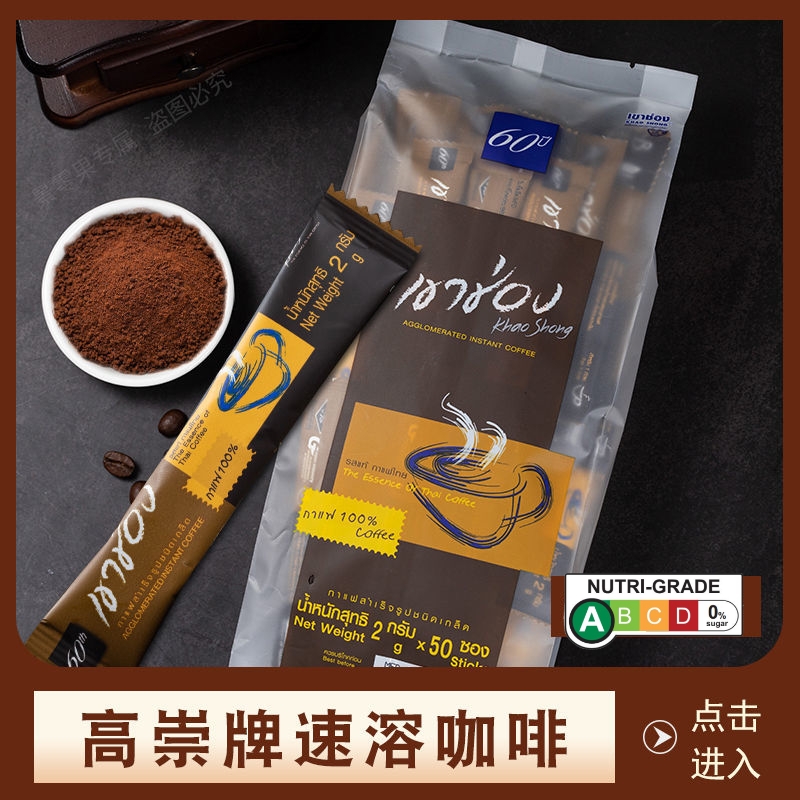泰国咖啡Thai coffee instant coffee beans black coffee sugar-free coffee ...