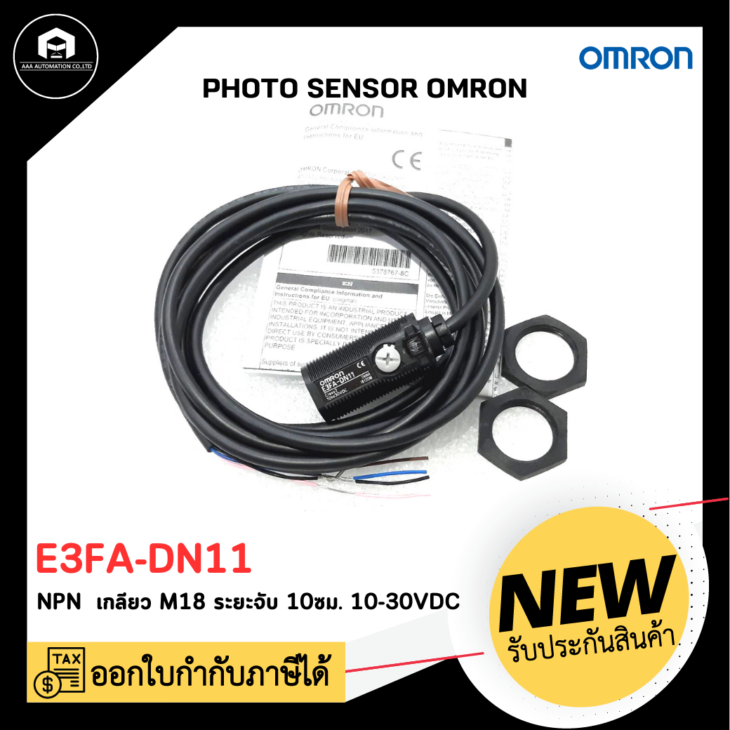 E3FA-DN11 OMRON PHOTO SENSOR , M18 ระยะจับ 10cm NPN 10-30VDC ทรงกระบอก | Lazada.co.th