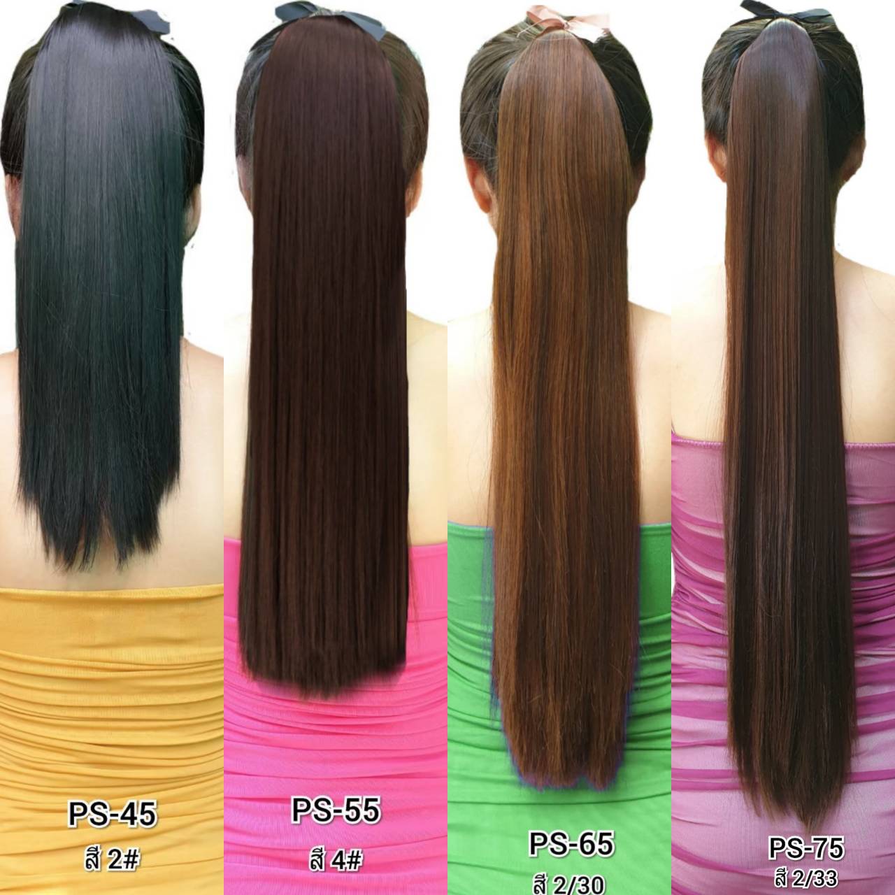 แฮร์พีชหางม้า 150g.หนาพิเศษ ยาว 45cm 55cm 65cm 75cm (พร้อมส่ง) สวยเนียนธรรมชาติ - Braiding Shop ...