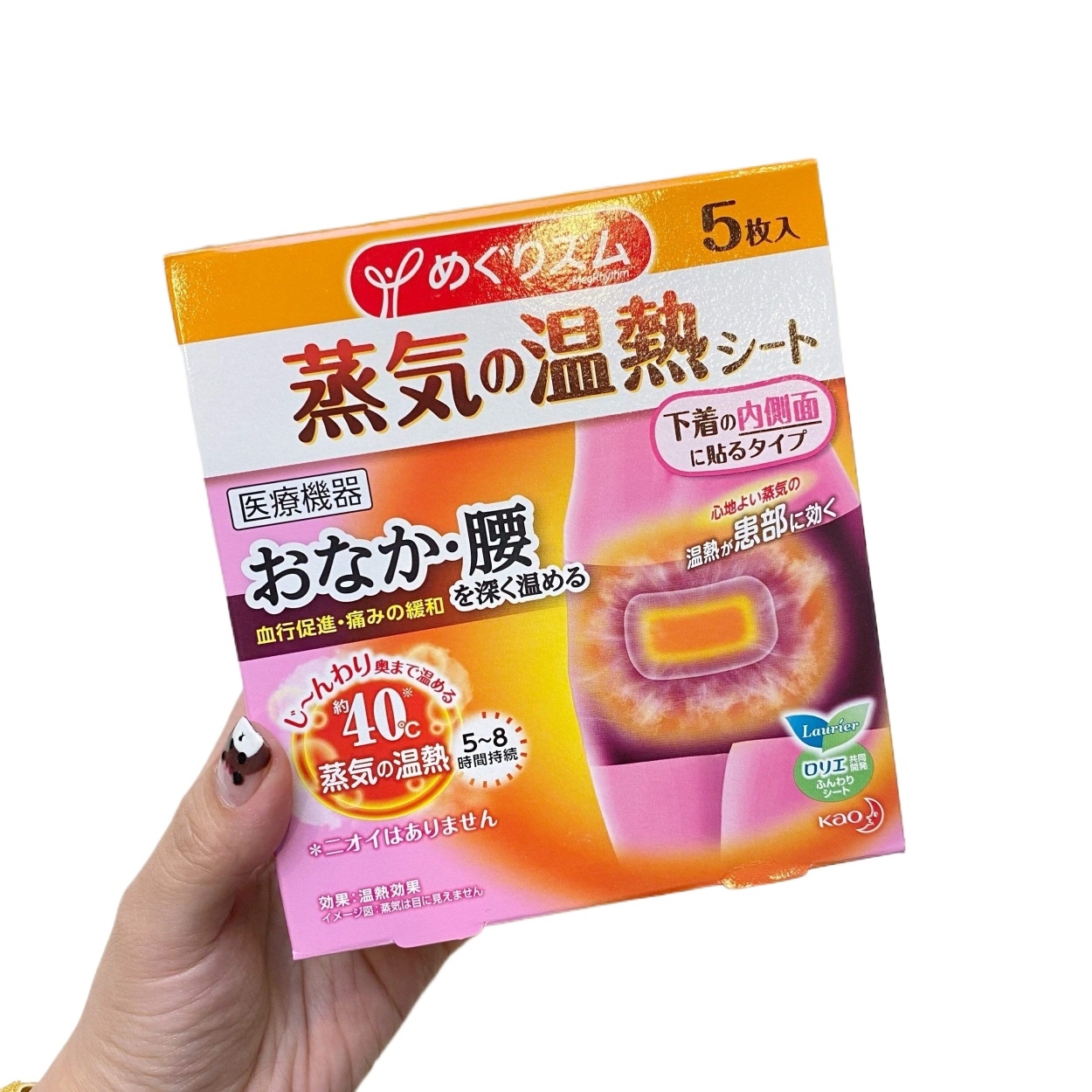 Japan's Original Kao Steam Warm Patch Waist And Abdomen Soothing Pain Hot Compress Patch ...