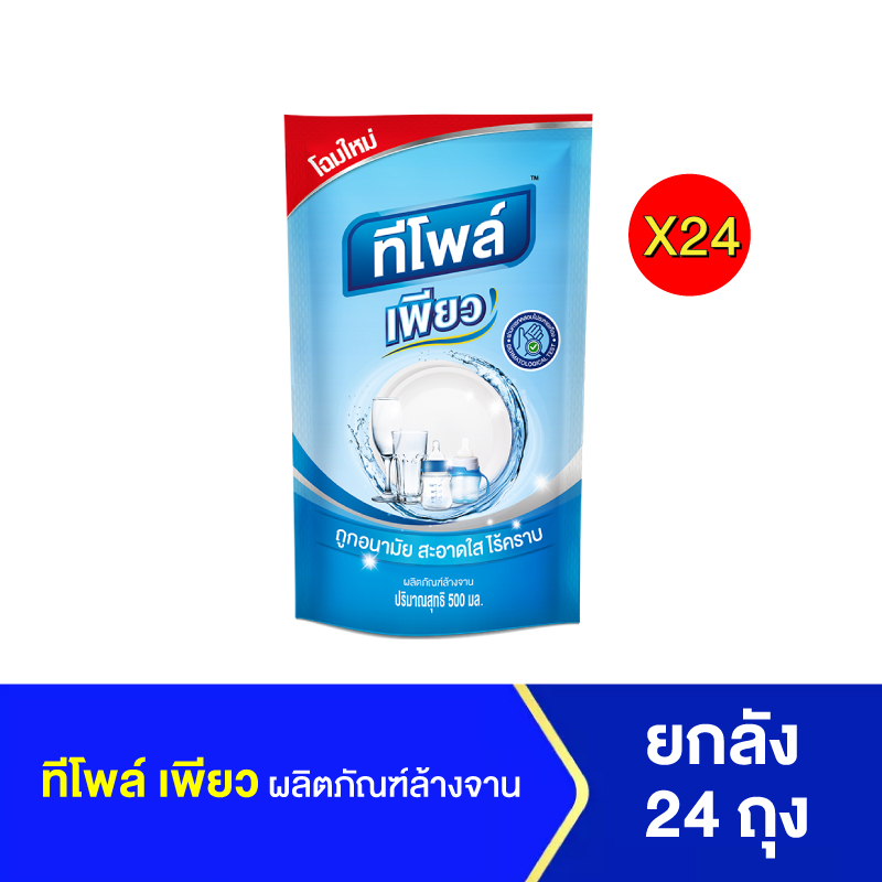 Teepol ทีโพล์ เพียว ผลิตภัณฑ์ล้างจาน ขนาด 500 ml. ยกลัง - SWC Home ...