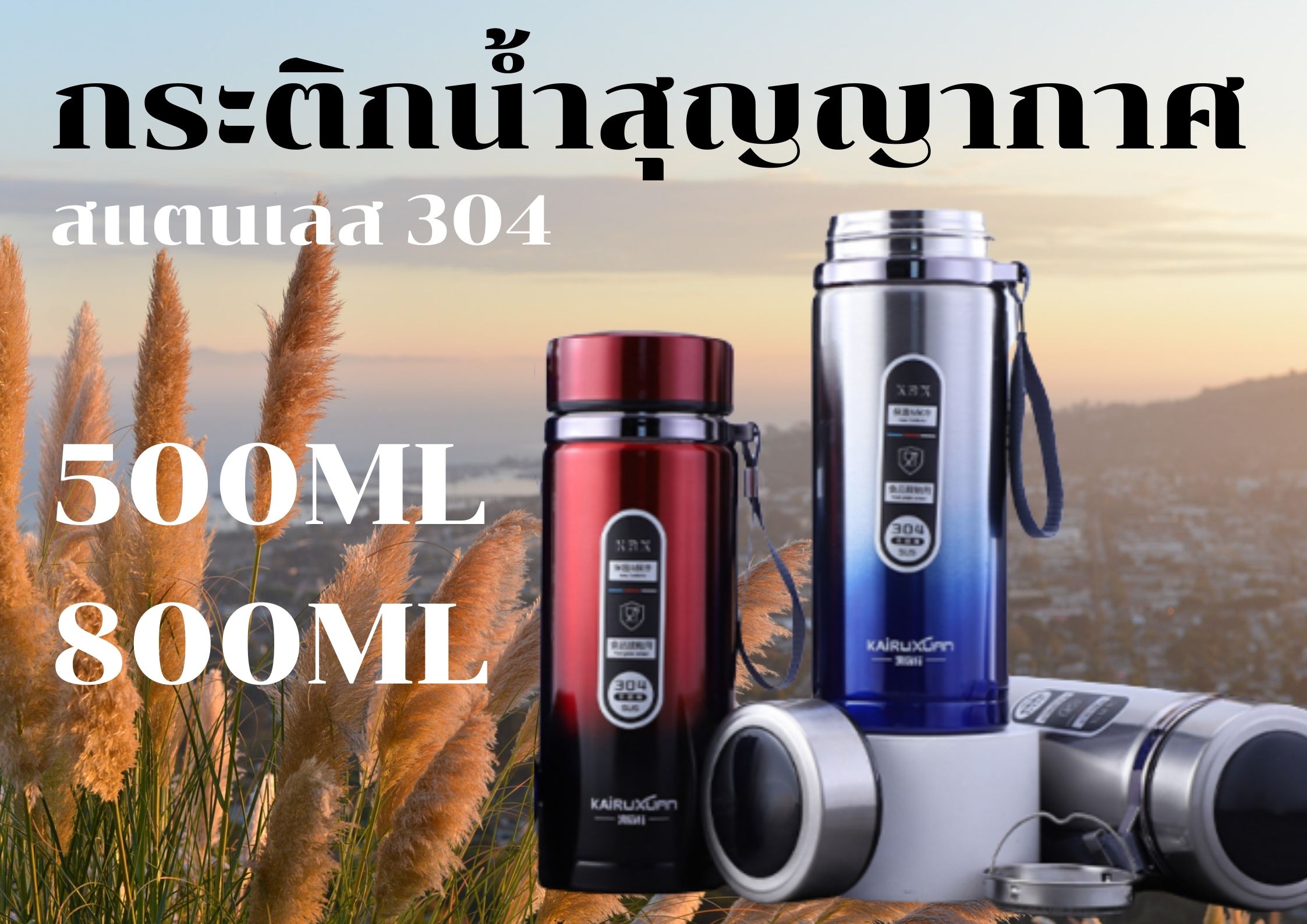 กระติกน้ำสูญญากาศ 1L กระติกน้ำสแตนเลส เก็บความร้อน/เก็บรักษาความเย็นได้ตลอด 12 ชั่วโมง ซับใน ...