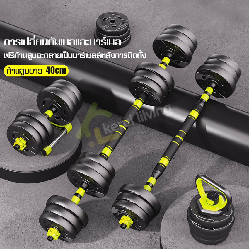 ดัมเบลยกน้ำหนัก ดัมเบลปรับน้ำหนัก Dumbbell ดัมเบล 10203040 kg ดัมเบลคู่ ...