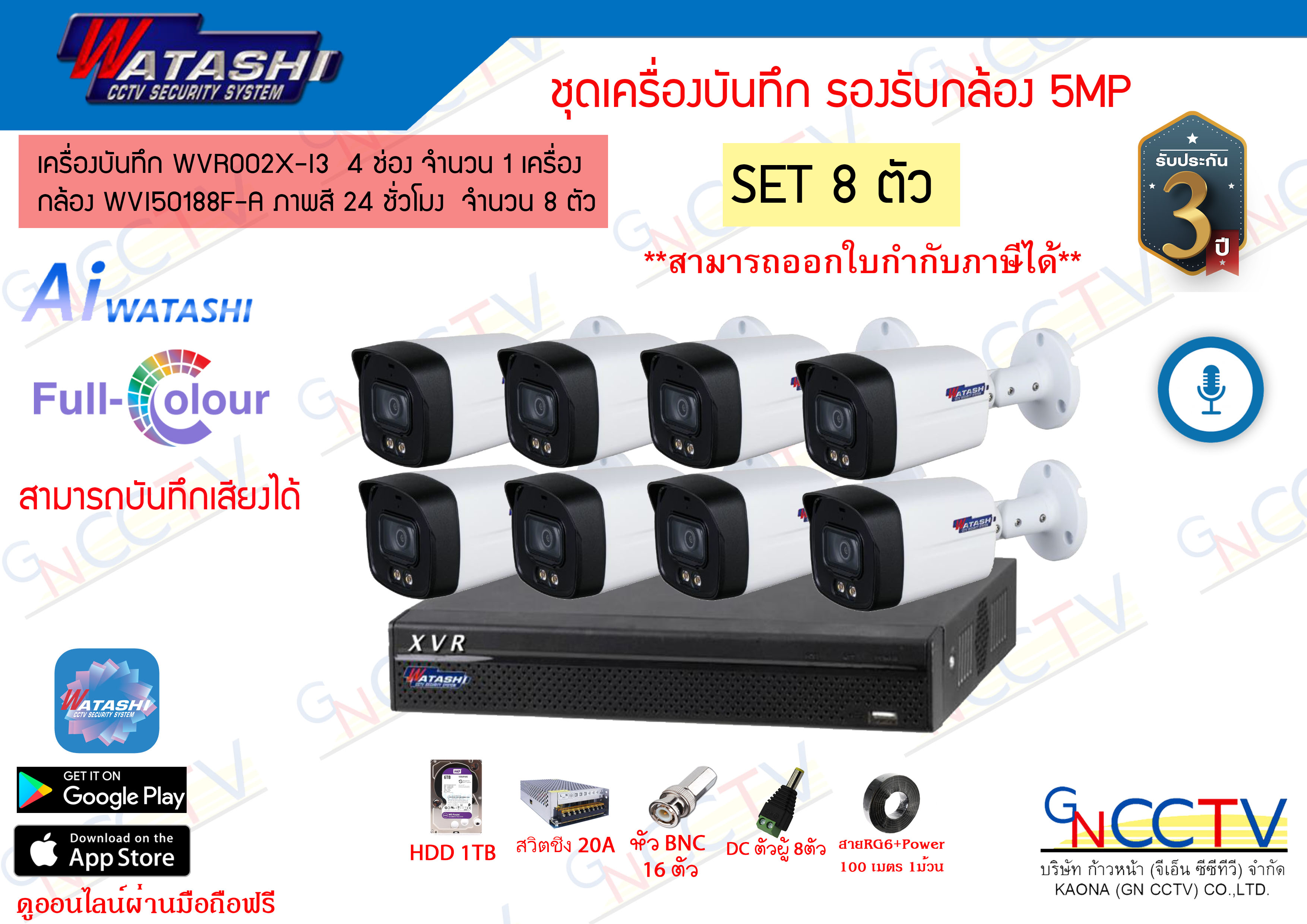 กล้องวงจรปิด WATASHI WIOT1017 Wireless CCTV Full-Color PTZ Camera 2.0 ...