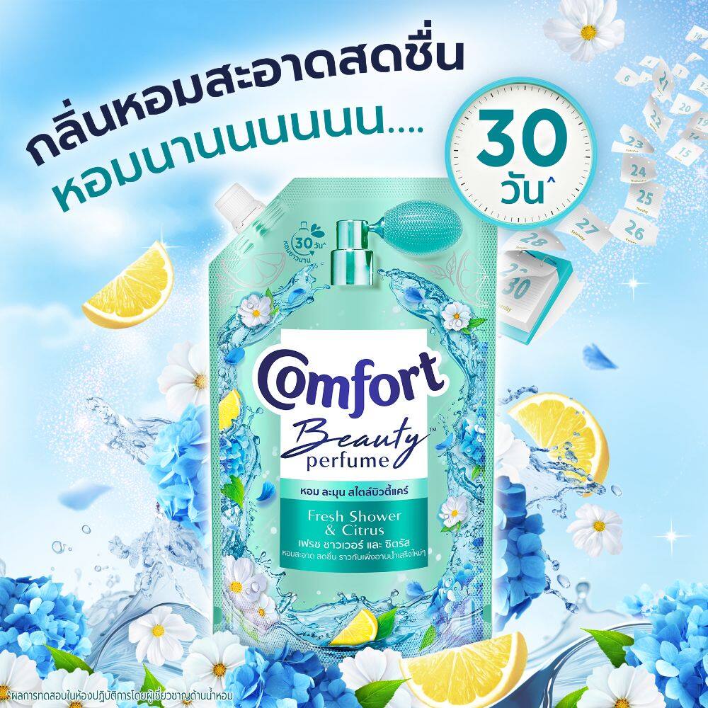 คอมฟอร์ท บิวตี้ เพอร์ฟูม 1000-1150มล. x2 Comfort Beauty Perfume 1000-1150ml x2 - Unilever Home ...