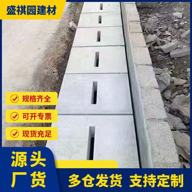 Cement steel fiber manhole cover concrete drainage ditch open ditch ...