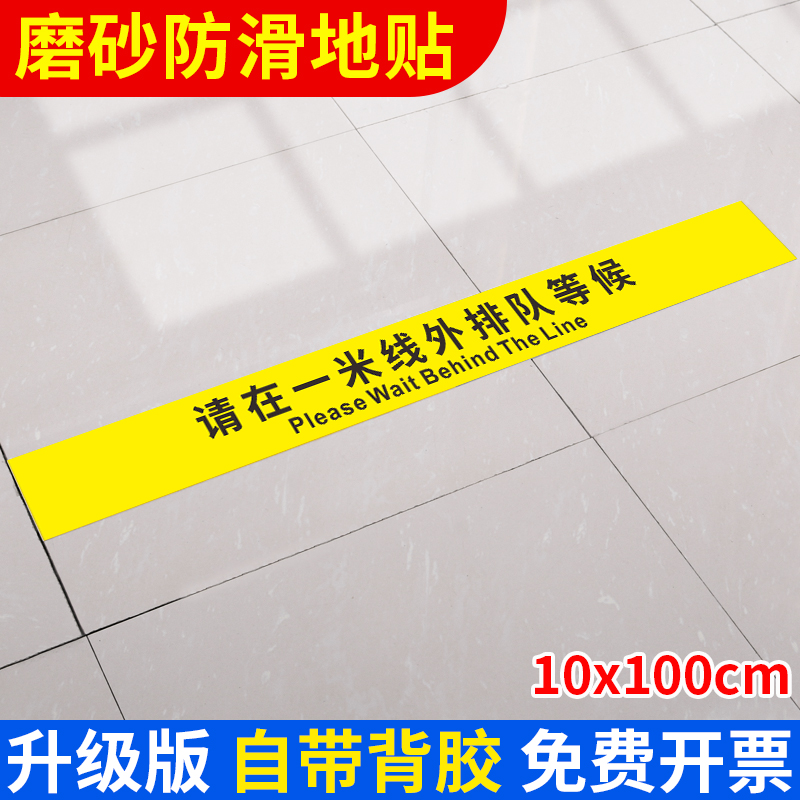Please wait in line one meter away for a warm reminder sign. Watch your ...