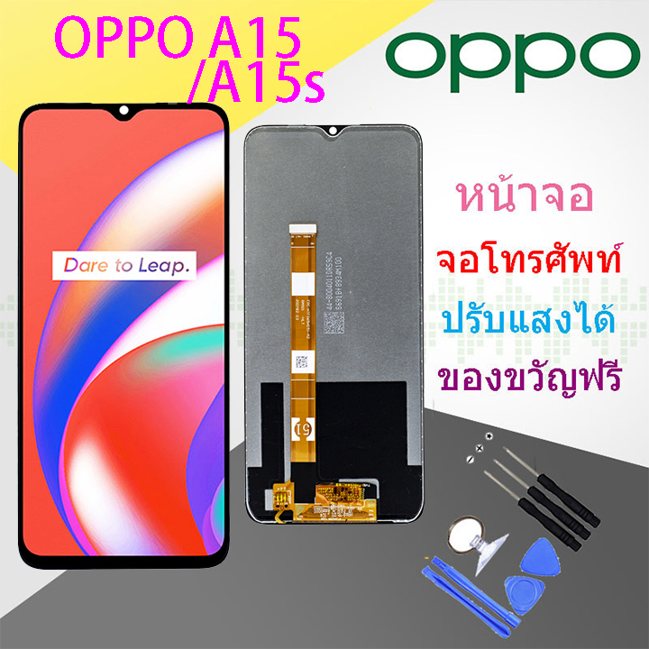 OPPO A15/A15S Lcd Display หน้าจอ จอ+ทัช ออปโป้ Oppo A15/A15S | Lazada.co.th