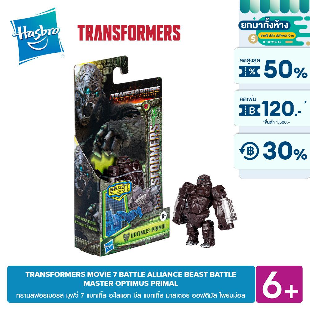 TRANSFORMERS MOVIE 7 BATTLE ALLIANCE BEAST BATTLE MASTER OPTIMUS PRIMAL ...