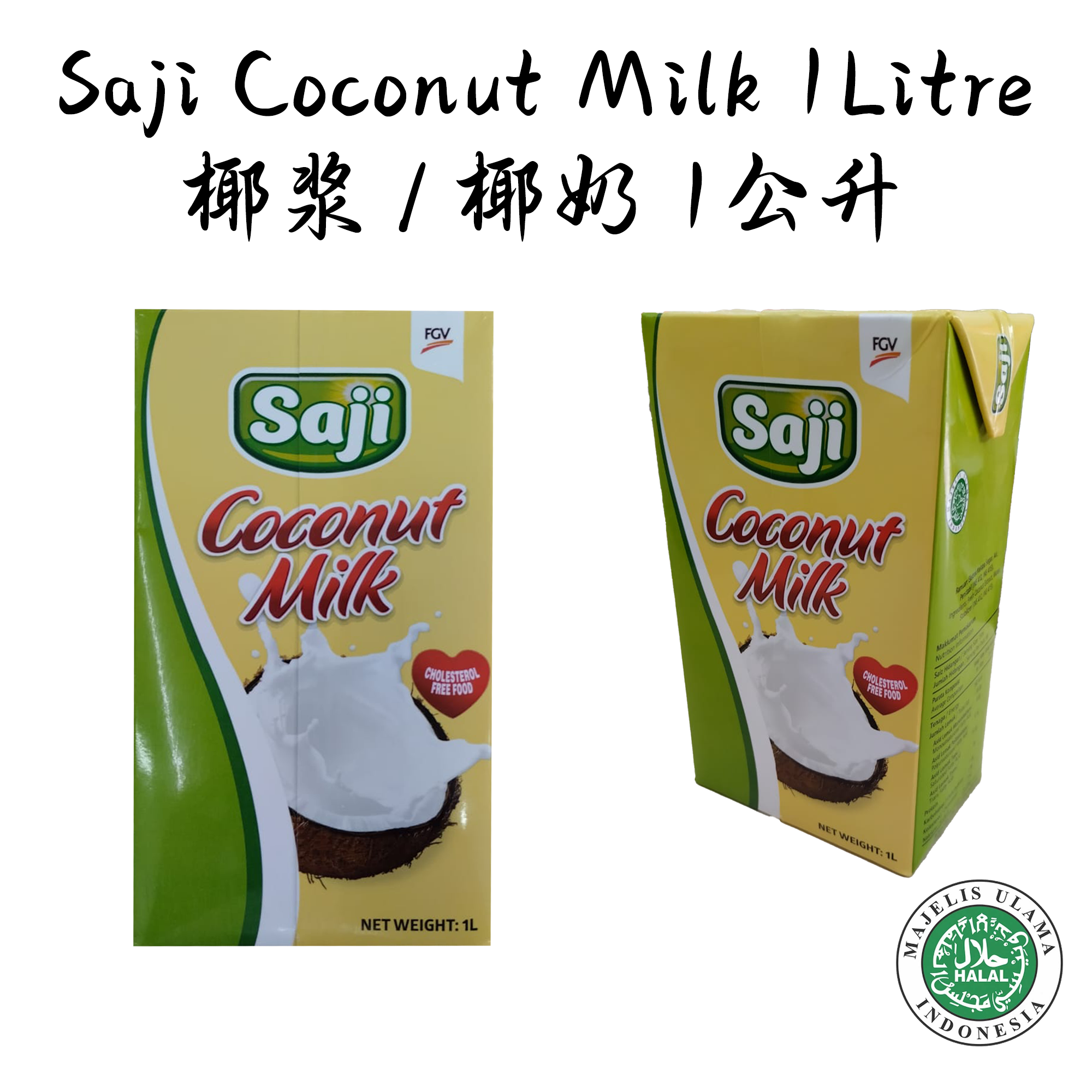 Saji Coconut Milk 1Litre / Santan kelapa 椰浆 / 椰奶 | Lazada