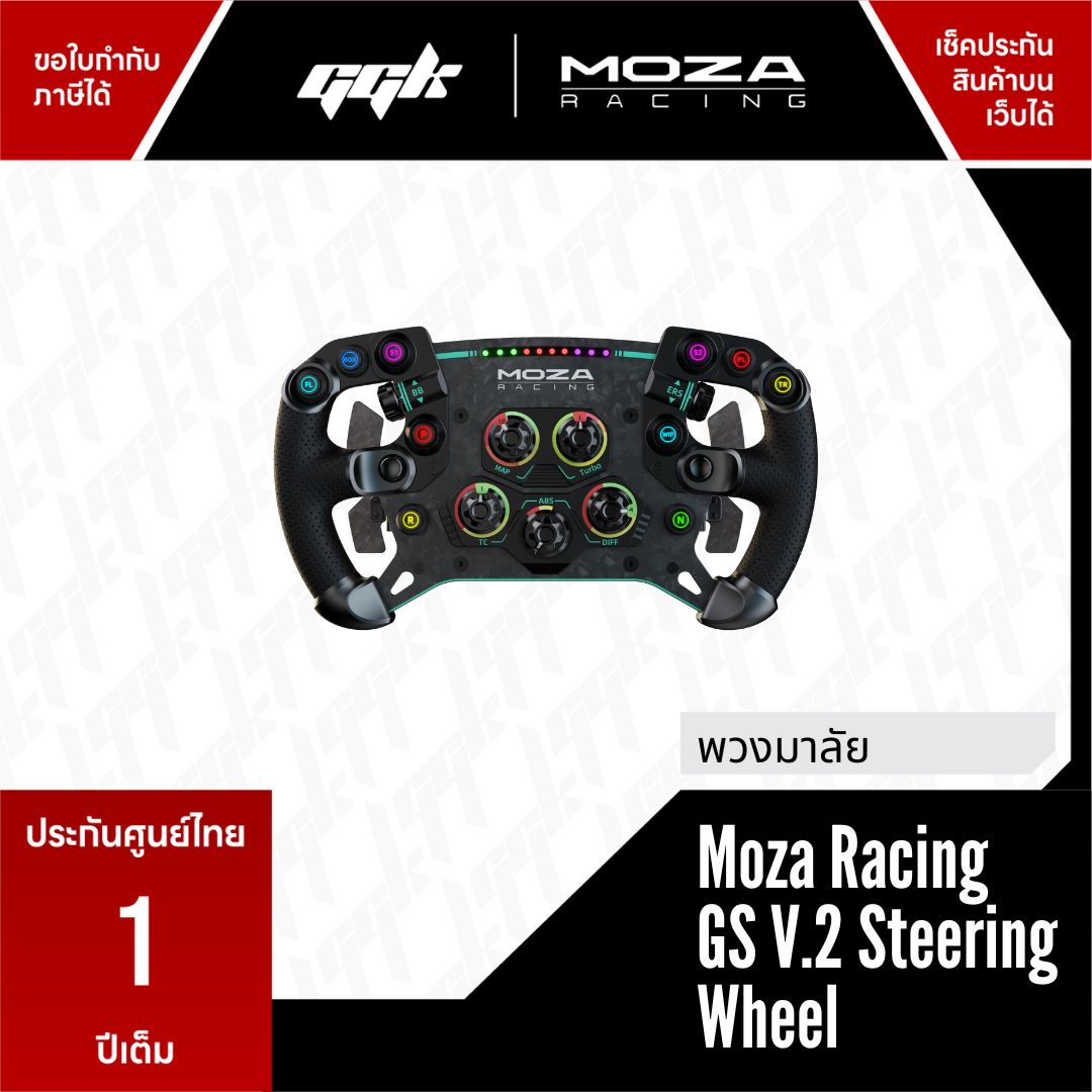 MOZA GS V2 Steering Wheel | Lazada.co.th